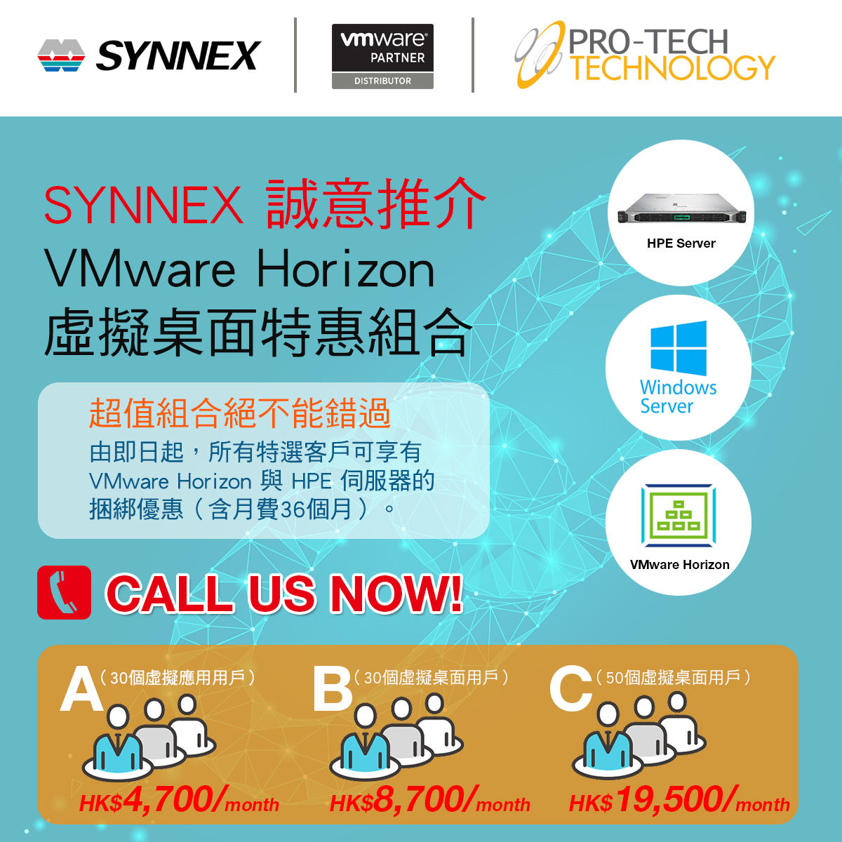 20200721 VMware Bundle Package 2 | PRO-TECH TECHNOLOGY (ASIA) LTD.